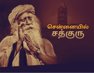 Sadhguru in Chennai | 4th Aug at YMCA Nandanam | 5:30 PM onwards