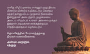 Buddha Quotes On Life In Tamil Buddha Quotes On Life In Tamil
