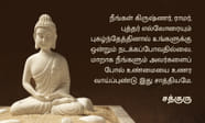 Buddha Quotes On Life In Tamil Buddha Quotes On Life In Tamil